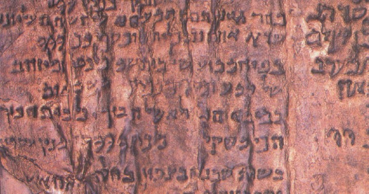 The Copper Scroll - The Ancient Treasure Map That Points to Riches